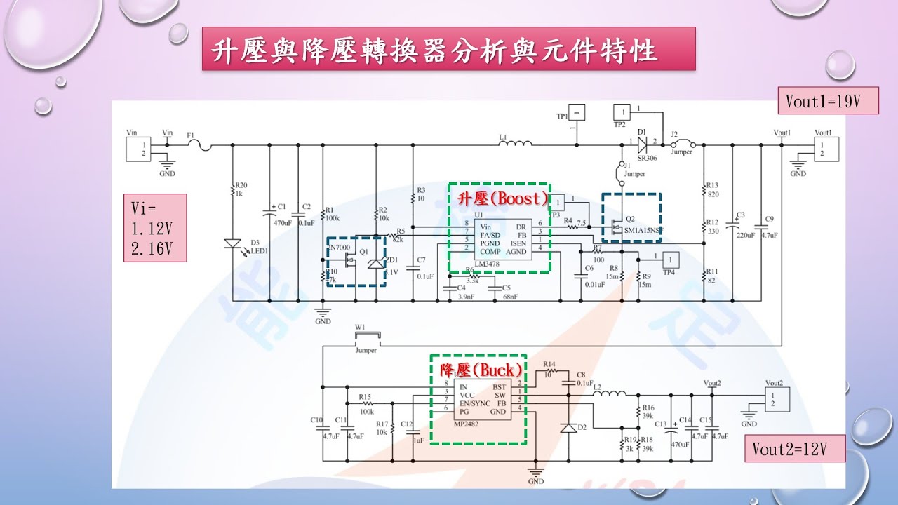 電力電子乙級升壓與降壓電路分析與元件特性判讀(LM3748,MP2482,2N7000,SM1A15N,SMD蕭特基二極體) - YouTube