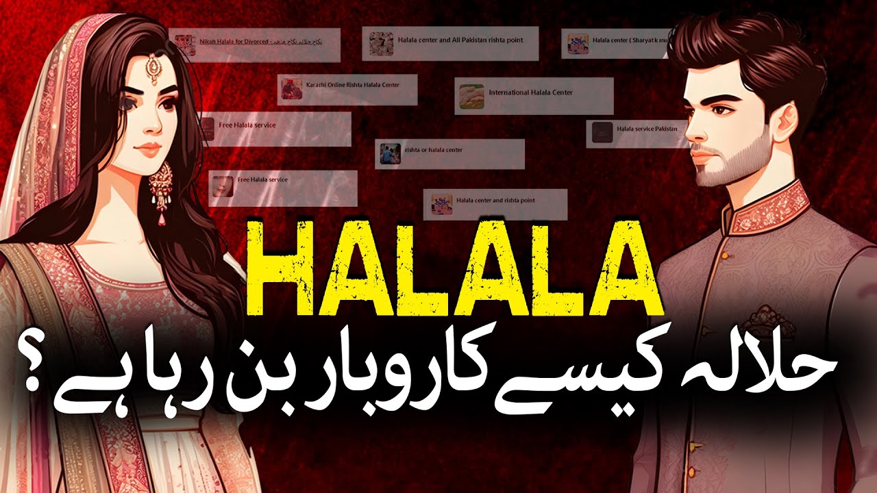 Halala Centres |Halala Centres in Pakistan Business Behind Religious Practice? |Karachi ...