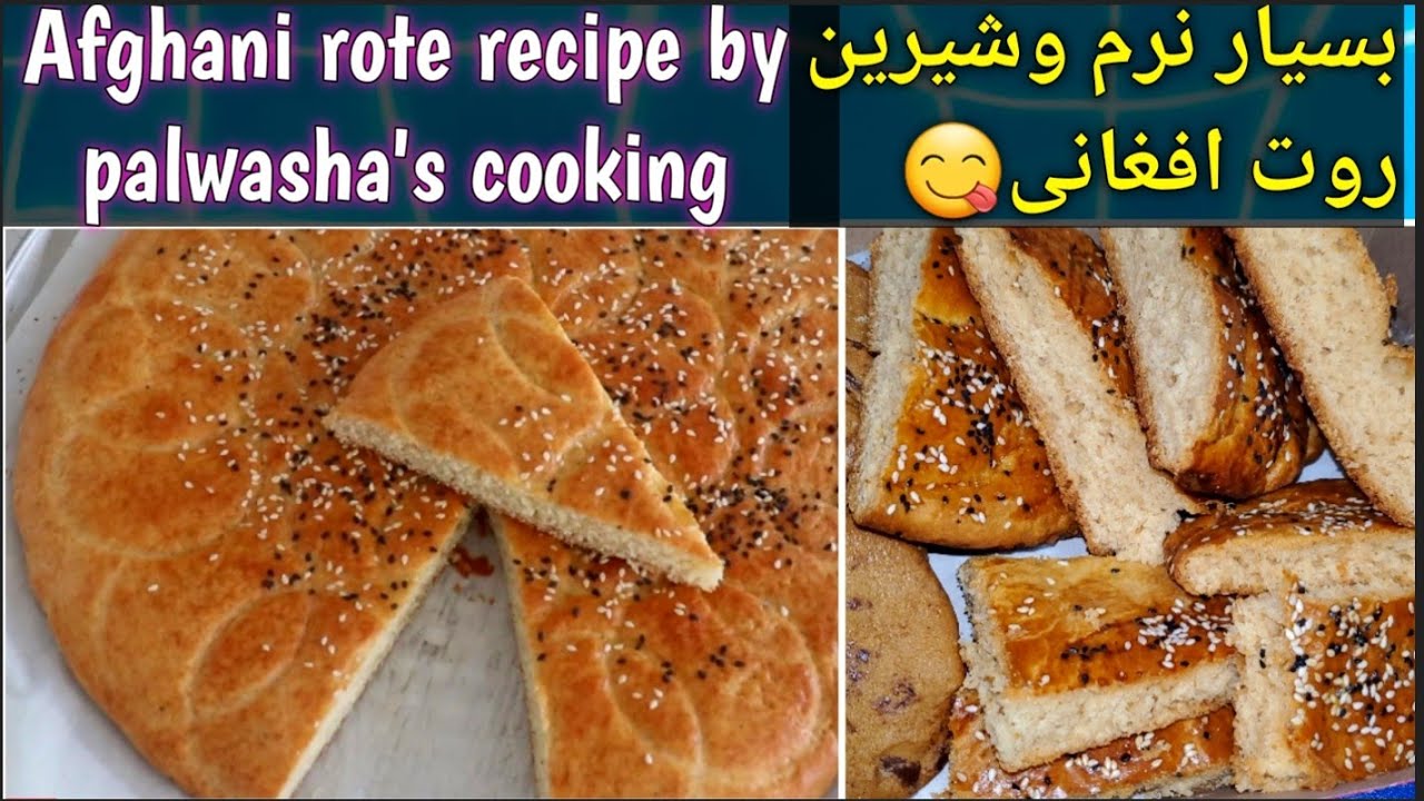 Rote recipe //Afghani sweet rot recipe by palwasha's cooking channel ...