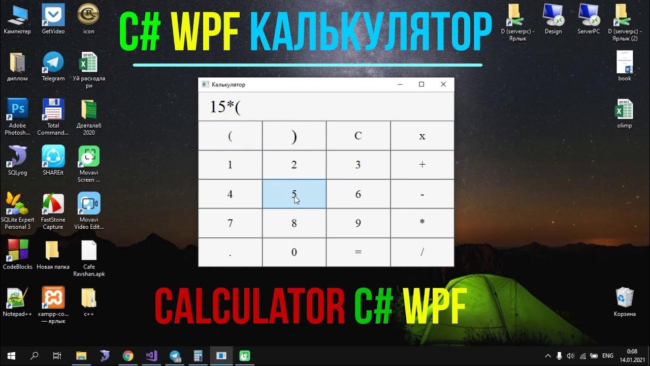 C# WPF Calculator, Калькулятор - YouTube