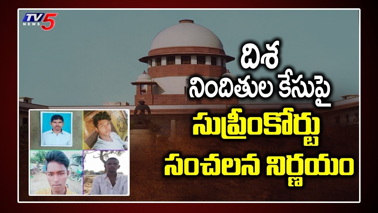 #Disha | Supreme Court Sensational Decision in Disha Accused Case | TV5 ...