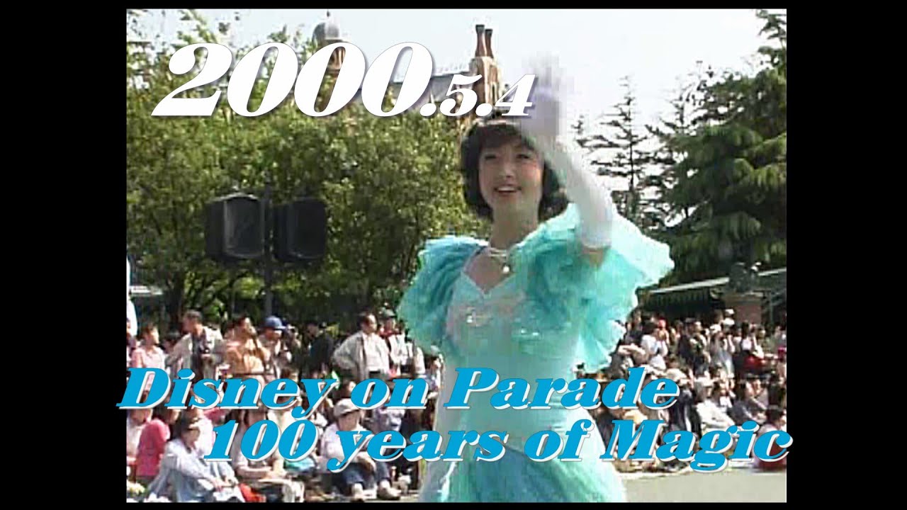 Disney on Parade 100years of Magic 2000.5.4_D1 TDL/ Tokyo Disneyland/東京 ...