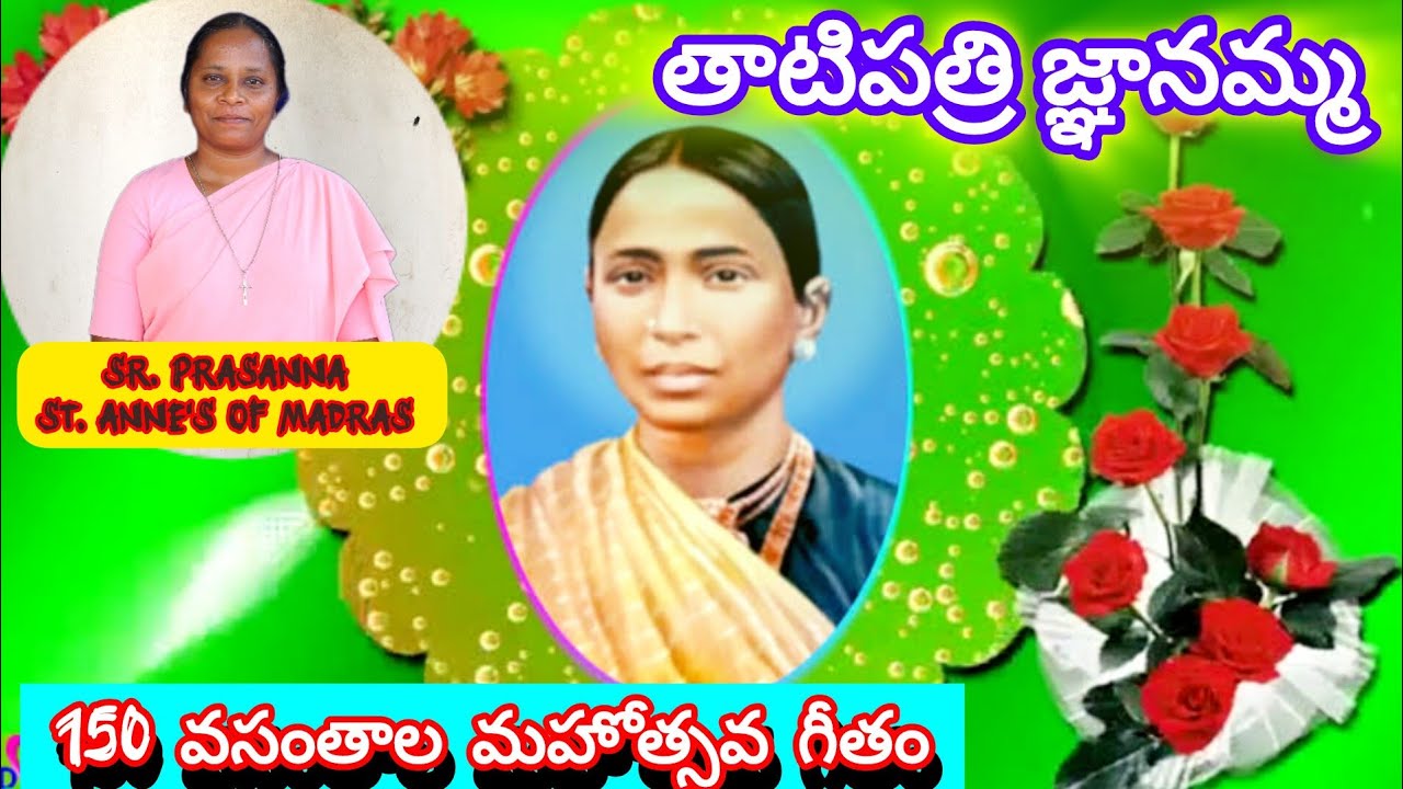 Thatipatri Gnanamma Song | St.Anne's of Madras | Keelacheri| Christian ...