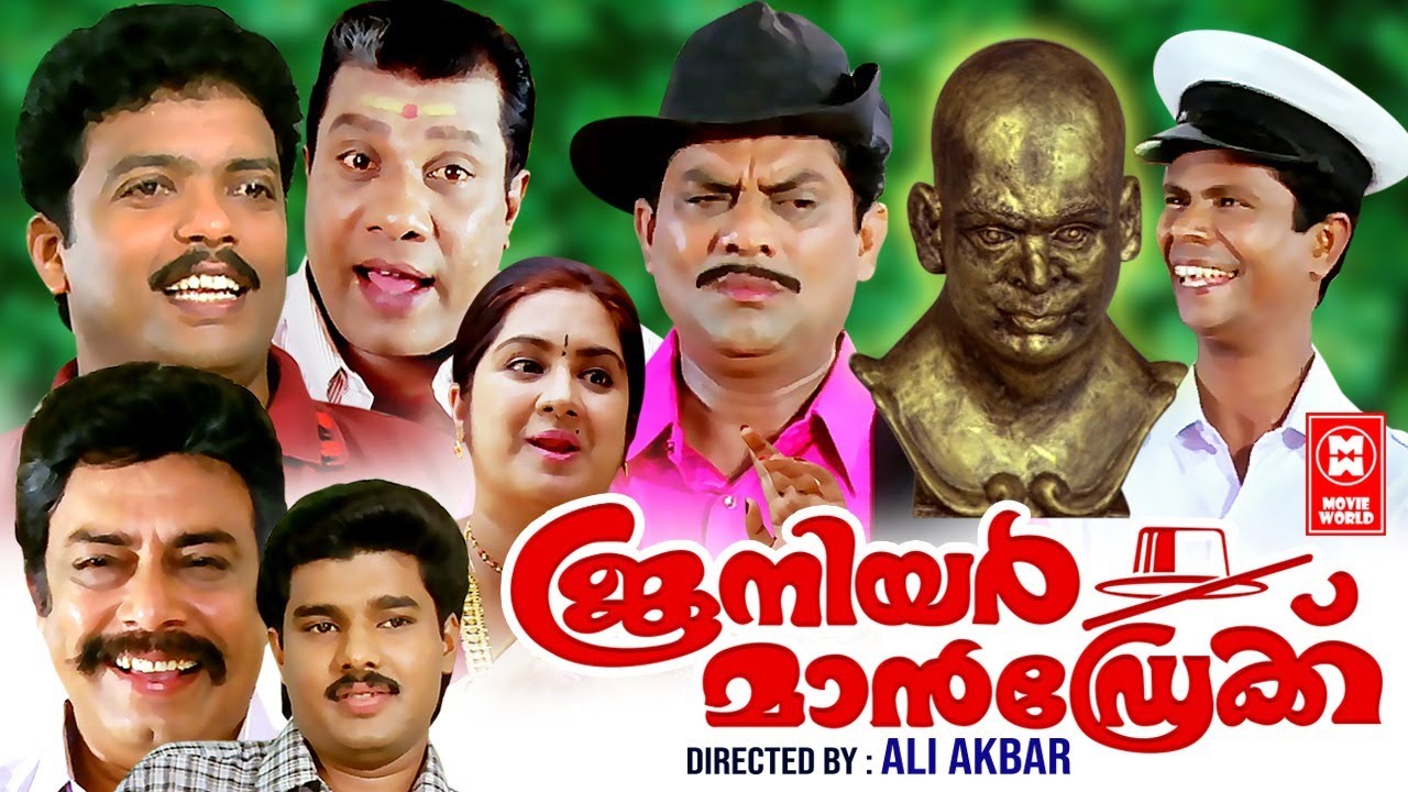 Junior Mandrake Full Movie | Jagathy Sreekumar | Jagadish | Malayalam ...