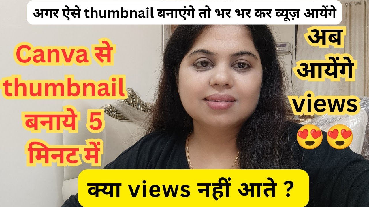 आसानी से thumbnail बनाये और भर भर कर views पाए।। How to make thumbnails from canva #thumbnails ...