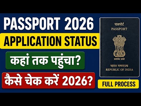 Passport Status Kaise Check Kare 🔥 How to Check Passport Status Online? Passport Kaise Track Kare