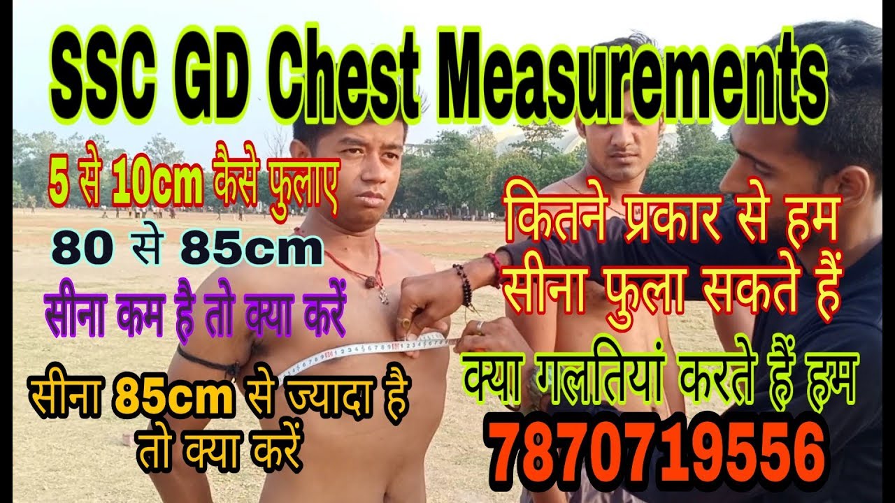 SSC GD Chest Measurements in CISF,BSF,CRPF,ITBP,SSB,Assam Rafils l ...