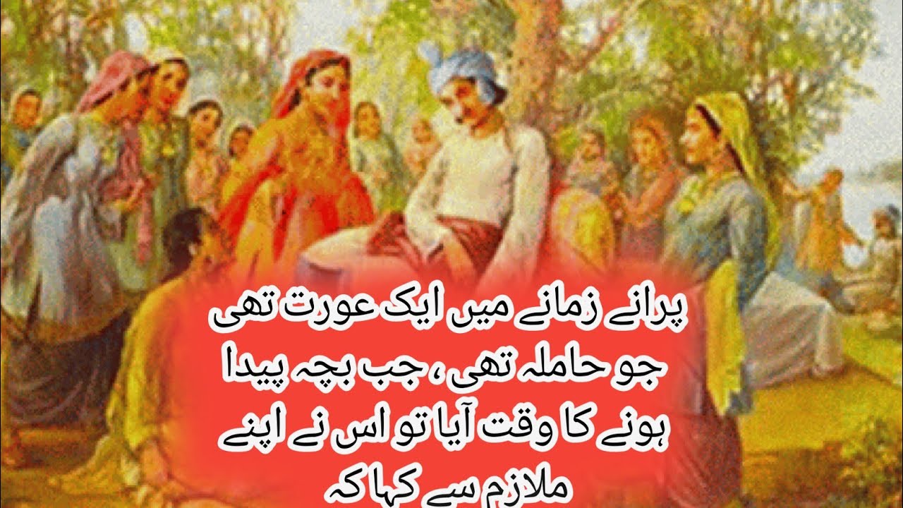 Hamila aurat ka waqia. - YouTube