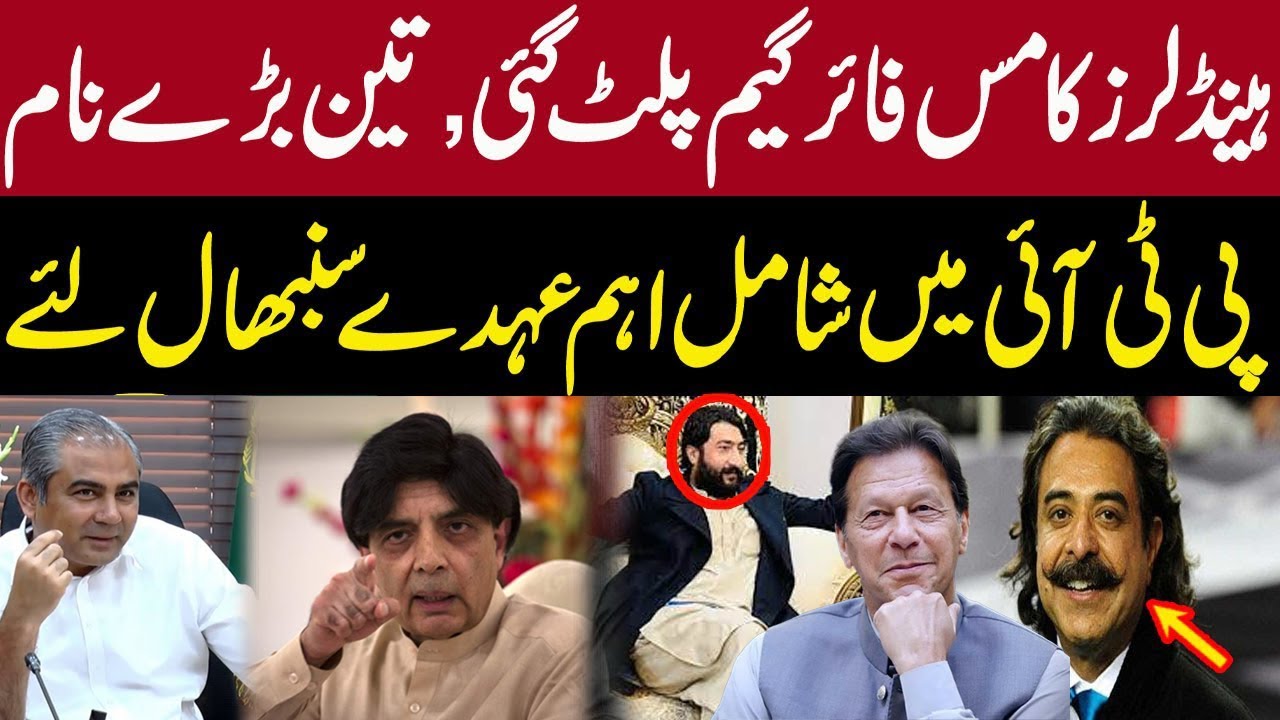 PTI Changed The Game Suddenly || Big Development By PTI || Irfan Samor ...
