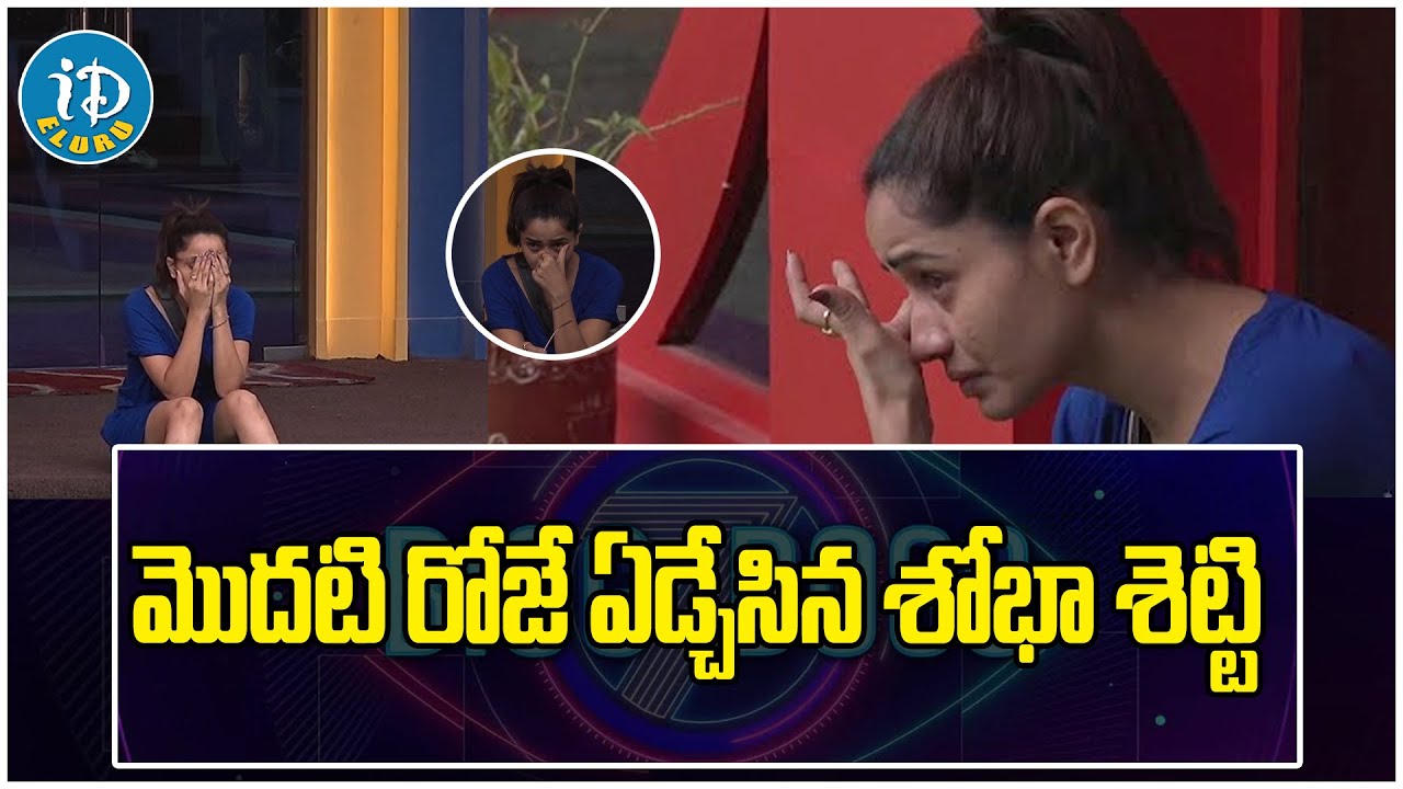 Shobha Shetty Crying In First Day At Bigg Boss House | Bigg Boss 7 ...