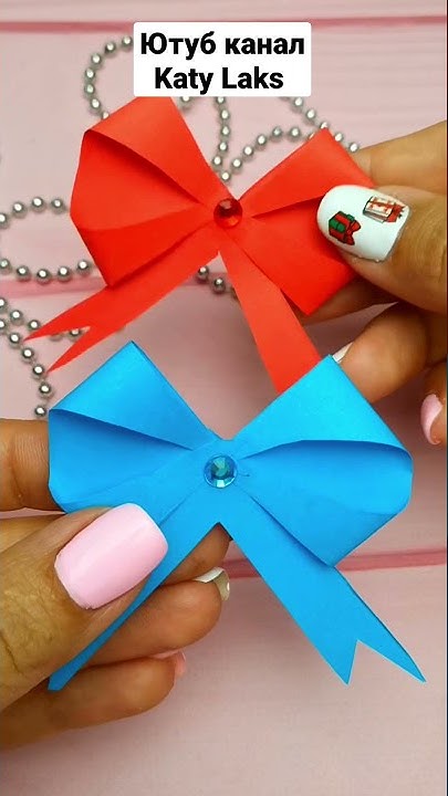 🎀как сделать бантик из бумаги Youtube