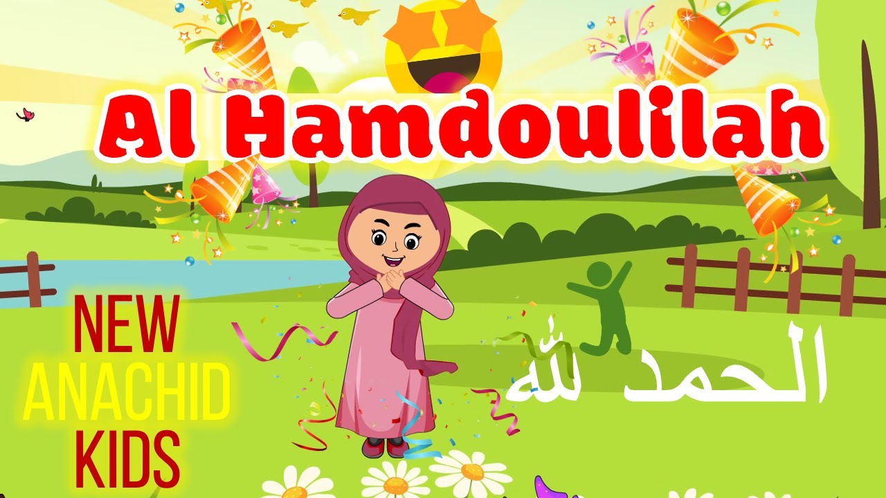 Al Hamdoulilah - BayanShop Kids ( HANA ) Anachid Enfants (louanges à ...