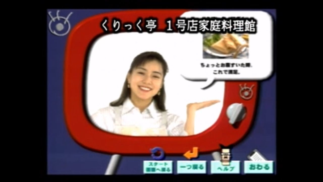 Ads for various Japanese PC interactive media discs by NEC ...