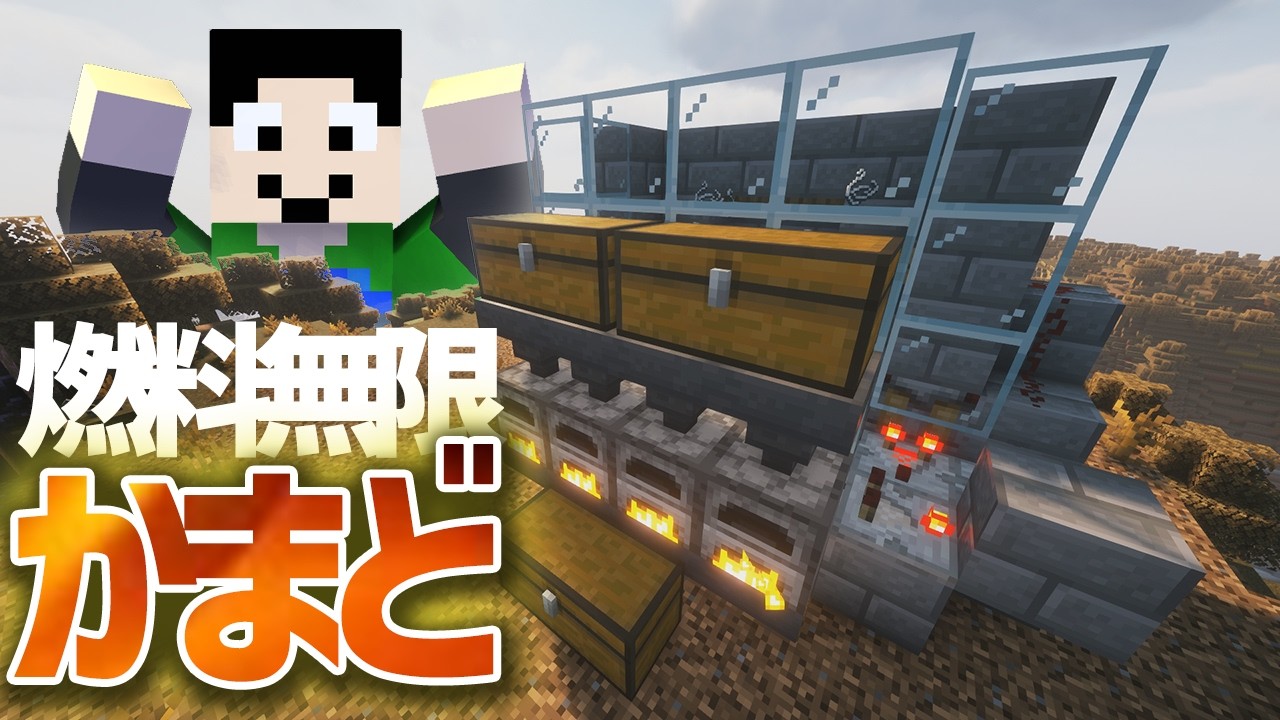 【マイクラ】スライム必要なし、燃料無限小型かまど【Java1.21】 - YouTube