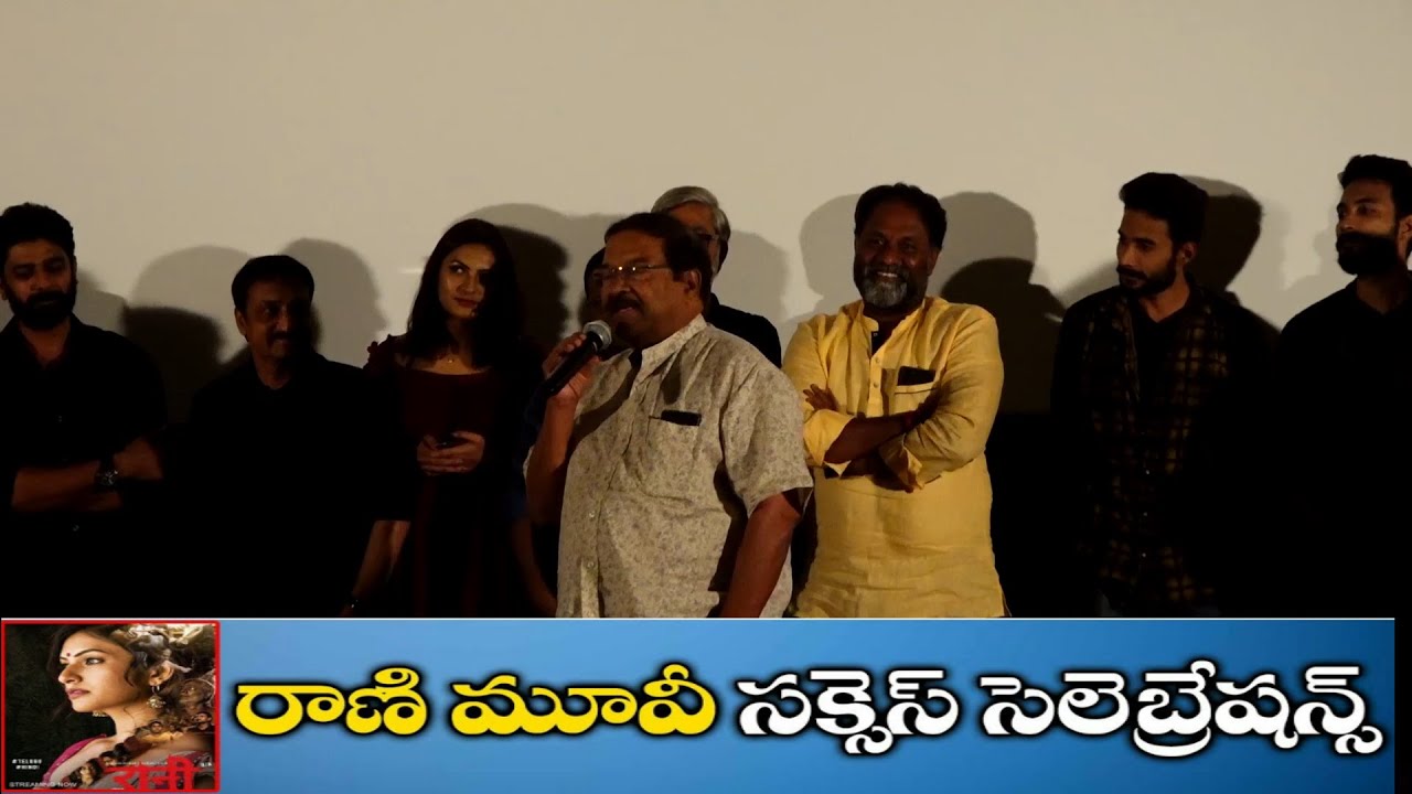 Raani Movie Success Celebrations - YouTube