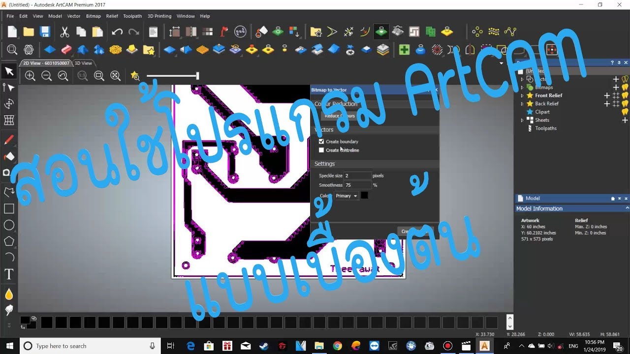 ArtCAM สอนใช้เบื้องต้น (Autodesk ArtCAM 2017) - YouTube