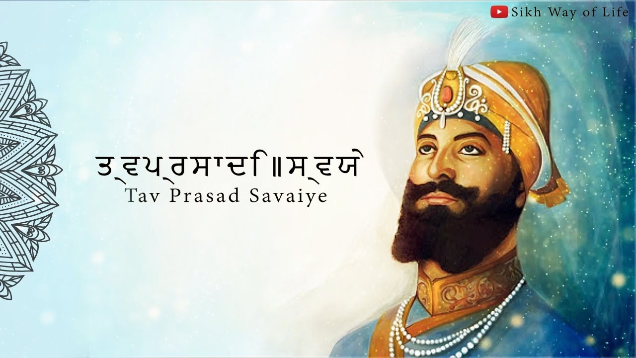 Tav Prasad Savaiye Full | Best Sikh Paath | Soothing | Relaxing - YouTube