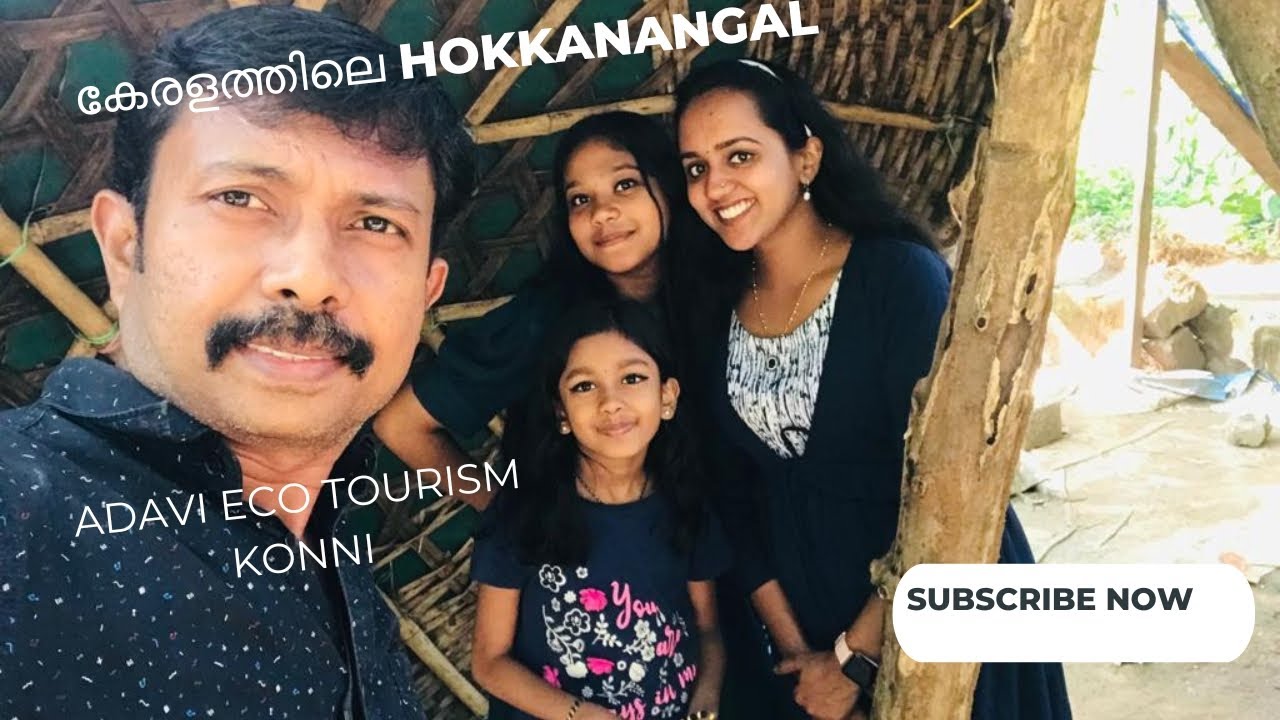 കുട്ടവഞ്ചിസഫാരി വെറും 500 രൂപയ്ക് /#adavi /#ecotourism /#konni ...