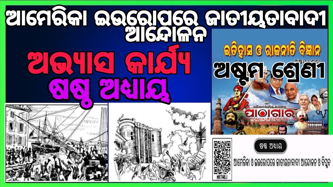 class 8 history chapter 6 question answer odia medium - YouTube