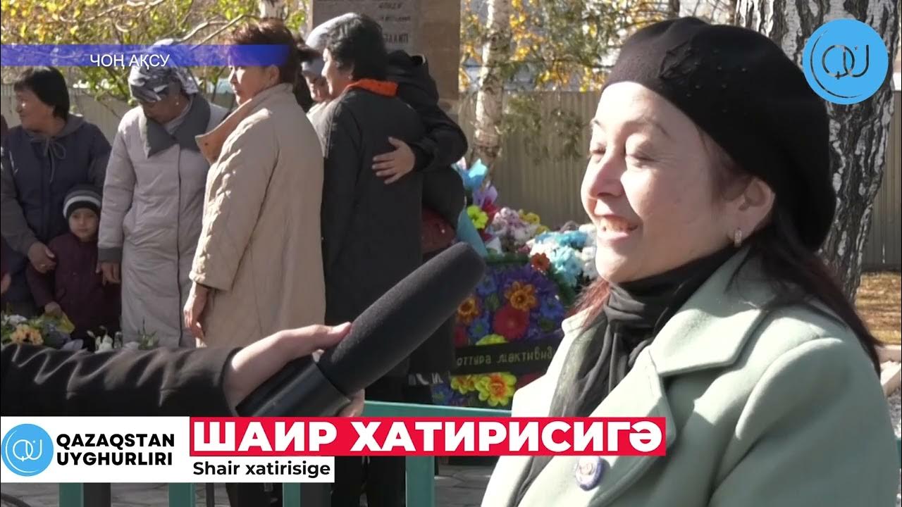 Новости уйгуров Казахстана | Xewerler - 5.11.2022 | QAZAQSTAN UYGHURLIRI - YouTube