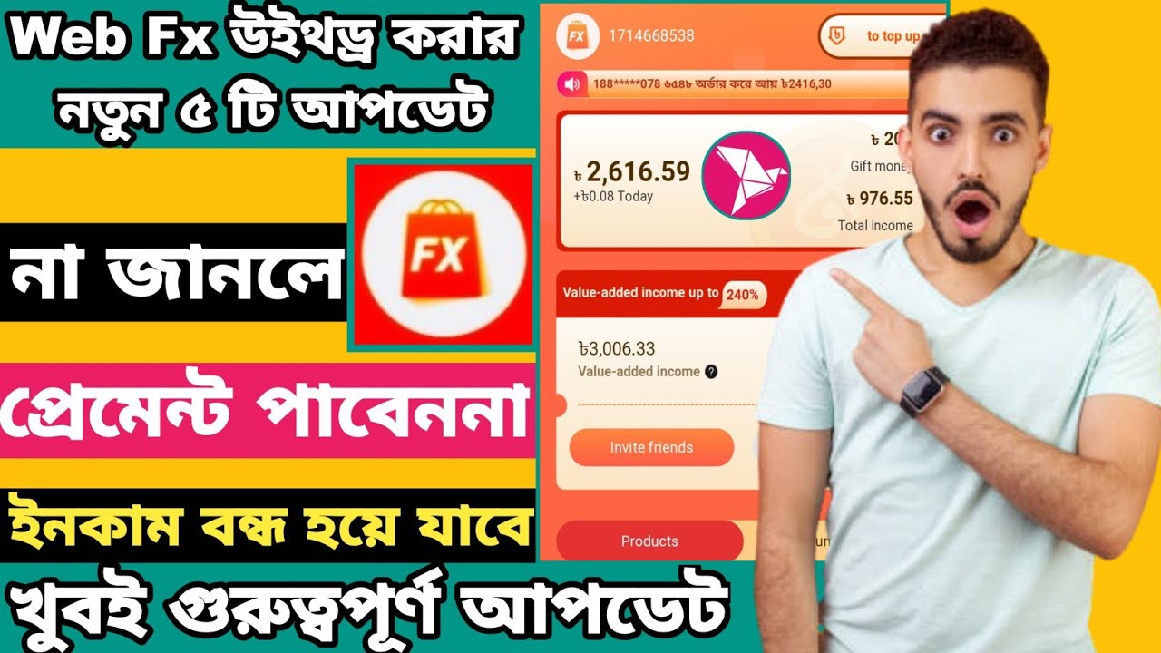 Web Fx Withdraw New Update || নতুন ৫ টি আপডেট না জানলে বিপদে পড়বেন ...