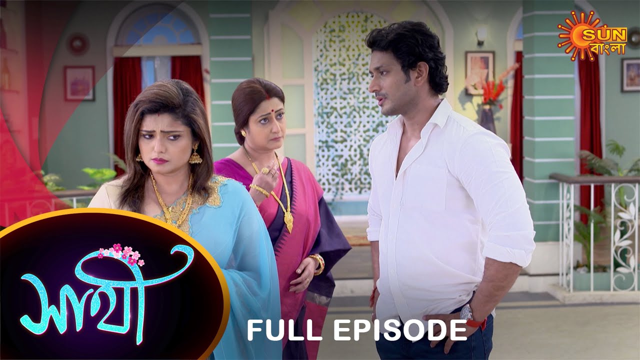 Saathi - Full Episode | 10 April 2022 | Sun Bangla TV Serial | Bengali ...