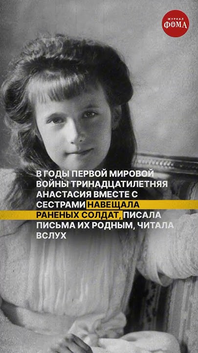 Расстрел семьи Романовых великая княжна Анастасия 7 10 Youtube