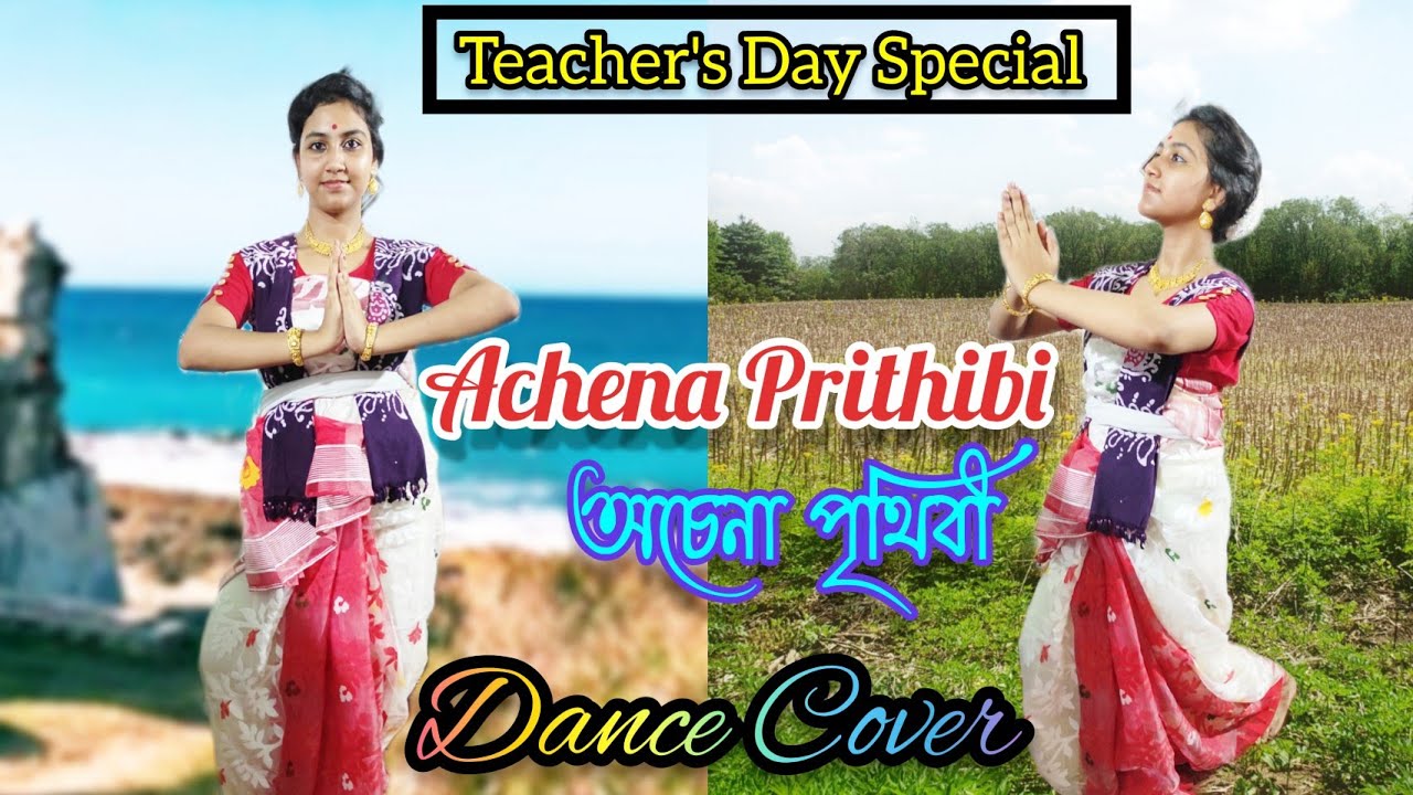 Achena Prithibi|অচেনা পৃথিবী|Teacher's Day Special Dance Cover|Ankita ...