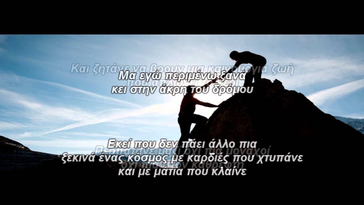 ΟΧΙ ΠΙΑ ΣΤΟΝ ΚΑΘΡΕΦΤΗ - YouTube