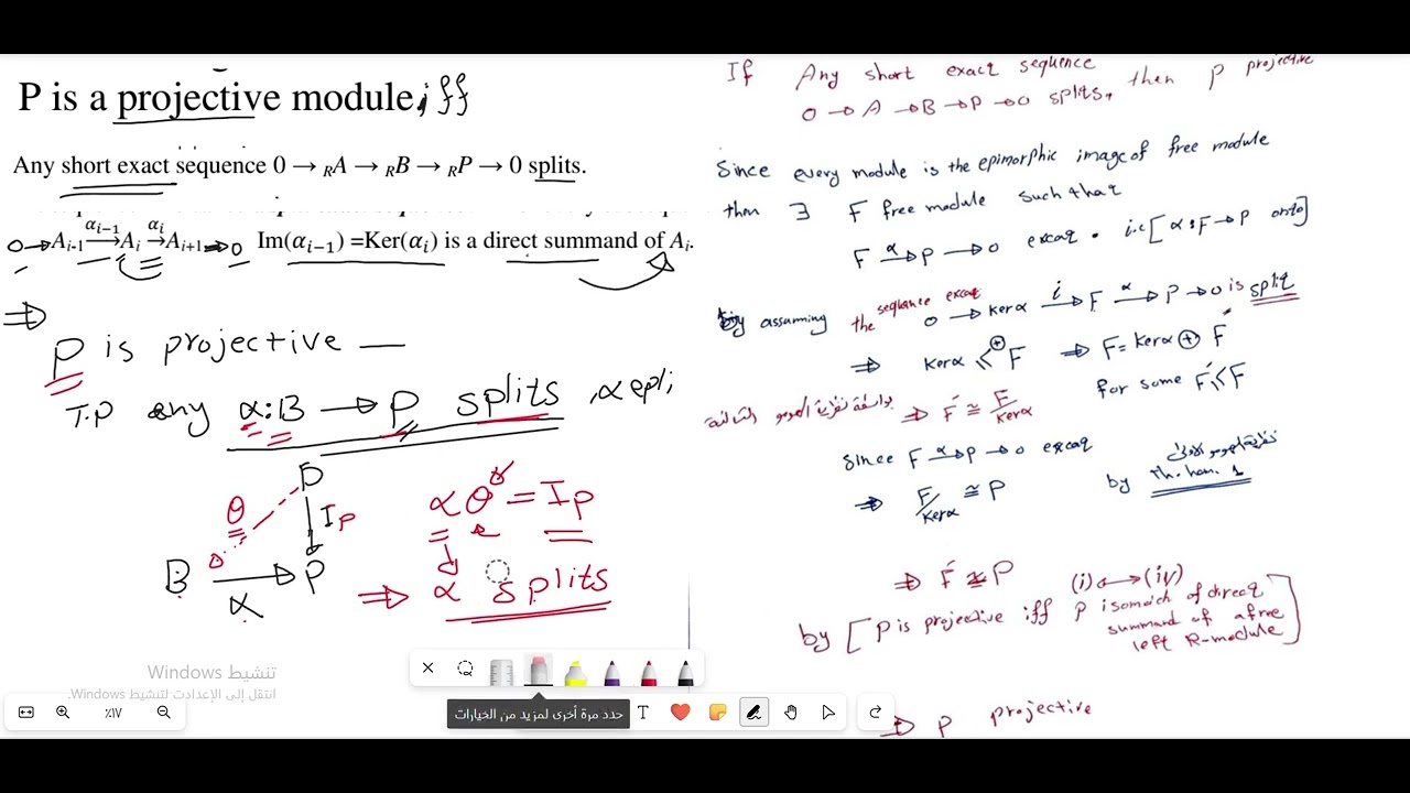 projective module المكافئ الرابع لل - YouTube