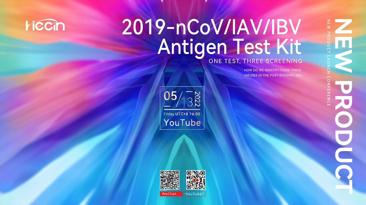 [Hecin] 2019-nCoV /IAV / IBV Antigen Test Kit launch conference - YouTube