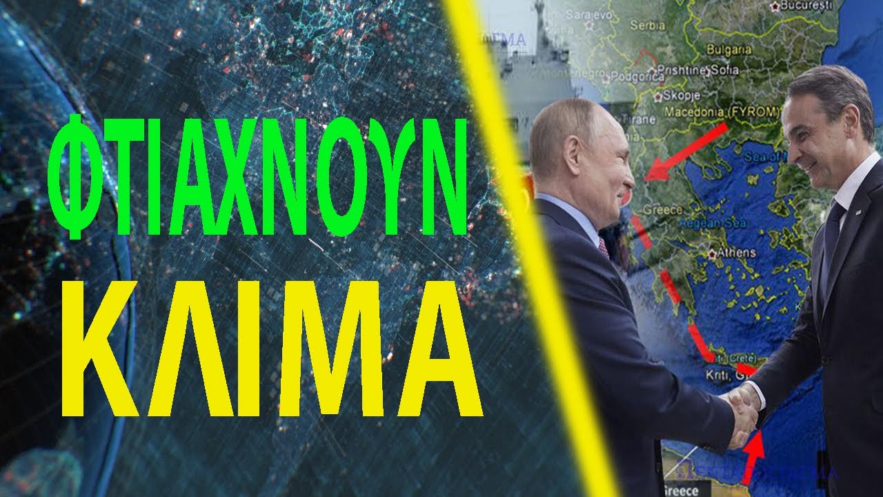 Ρωσία: "Η Ελλάδα θα είναι σε πόλεμο με τη Ρωσία για έναν ακόμη χρόνο ...