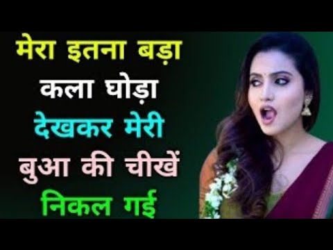 Heart Touching Suvichar Story | Romantic Love Story Hindi | Bold & Emotional Hindi Kahani #novel​​