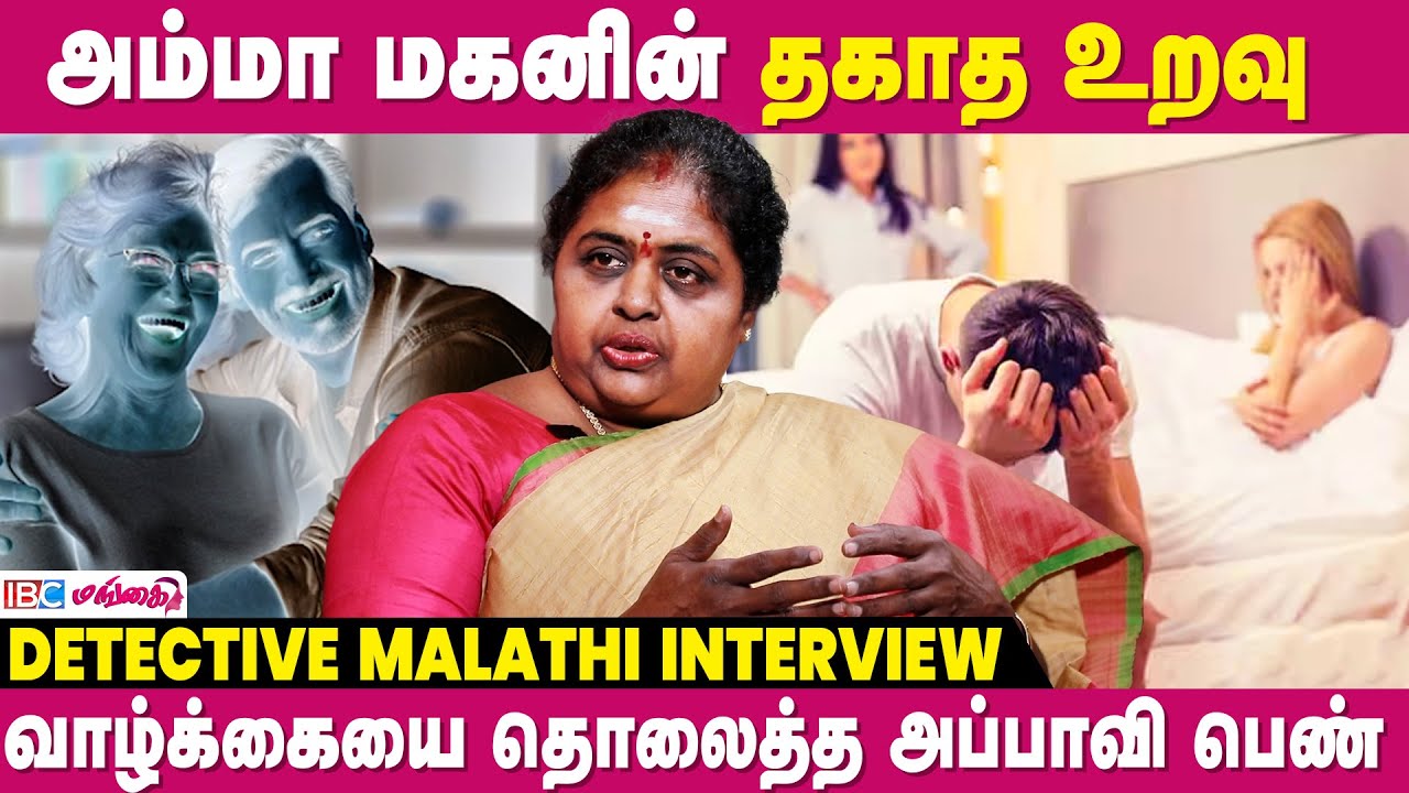 பெரும்புள்ளியின் மகனால் ஏமாந்த இளம்பெண்..! - Detective Malathi Interview | Illegal Affairs | IBC ...
