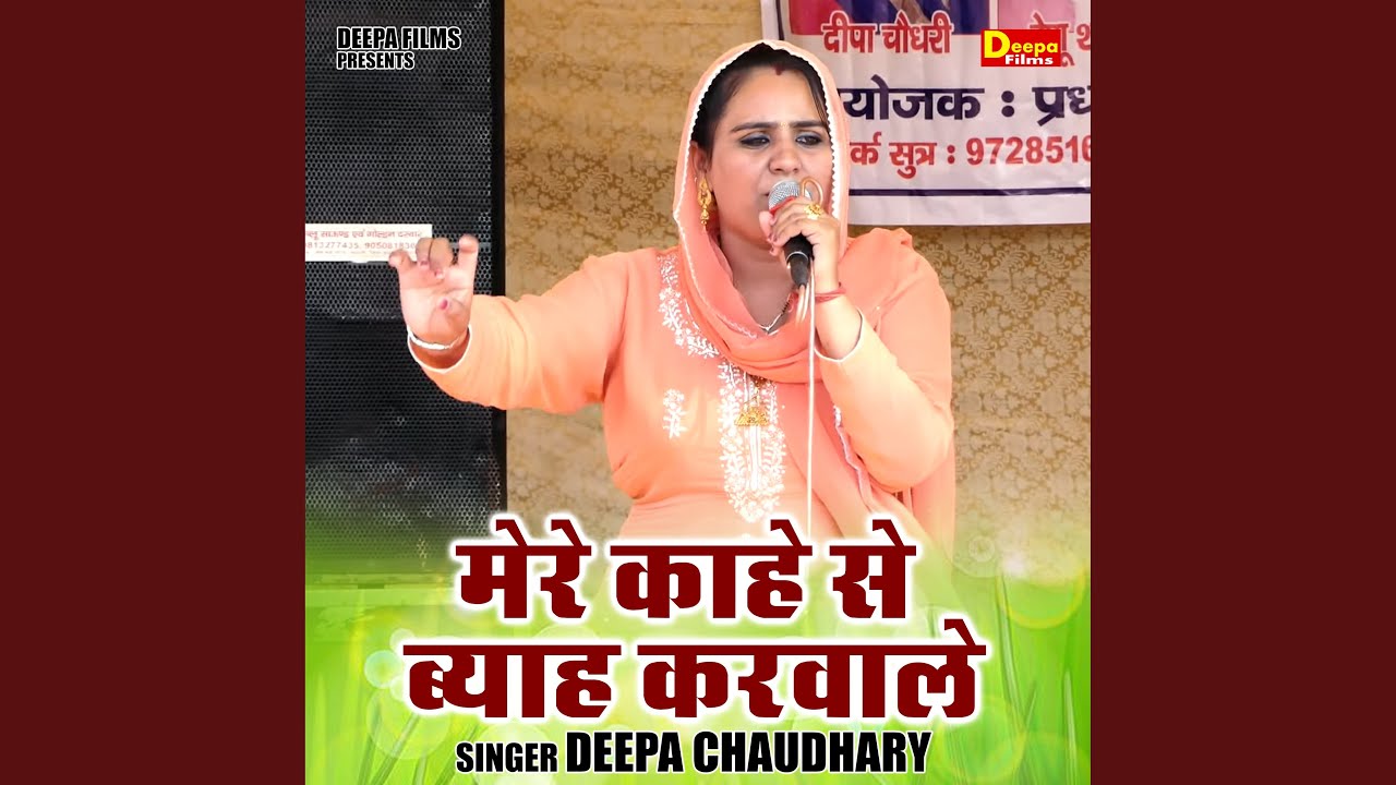 Mere Kahe Se Byaah Karvale (Hindi) - YouTube