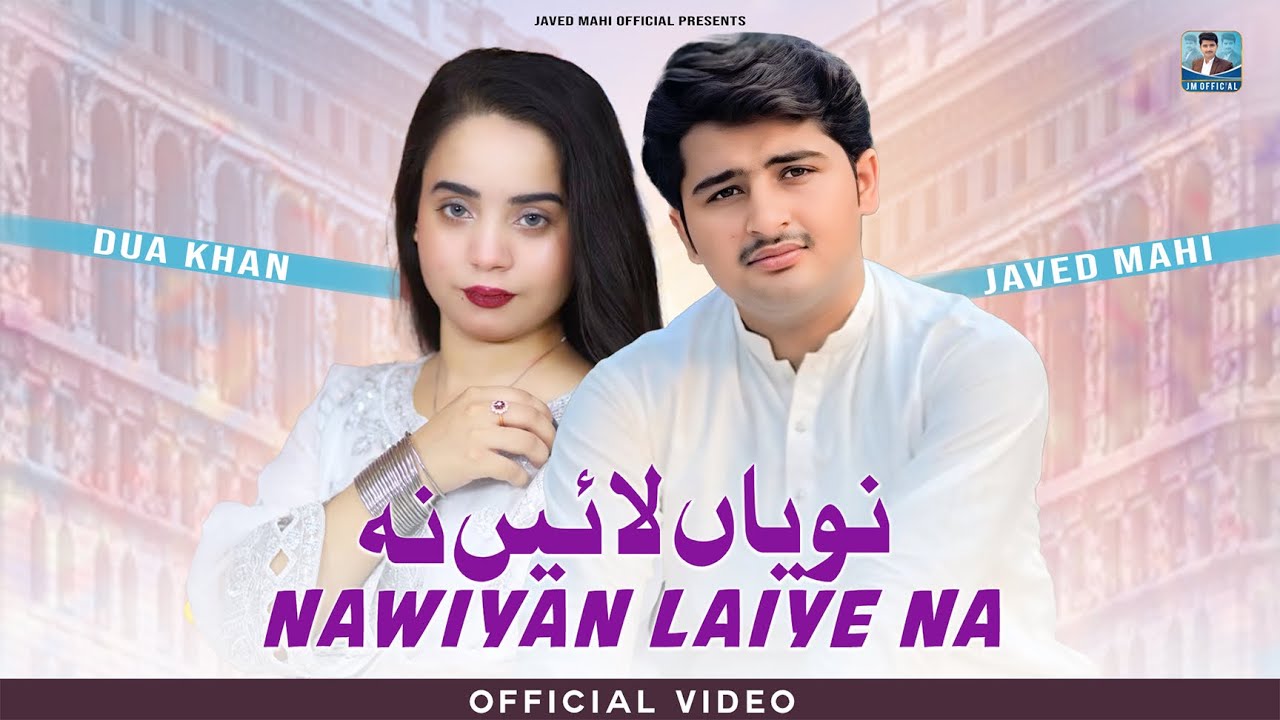 Nawiyan Laiye Na | Javed Mahi & Dua Khan | New Sad Song Official Music Video 2025 - YouTube