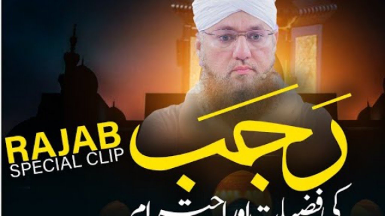 sabe meraz mulana abdul habib attari new bayan 27 rajab 2023 its noor ...