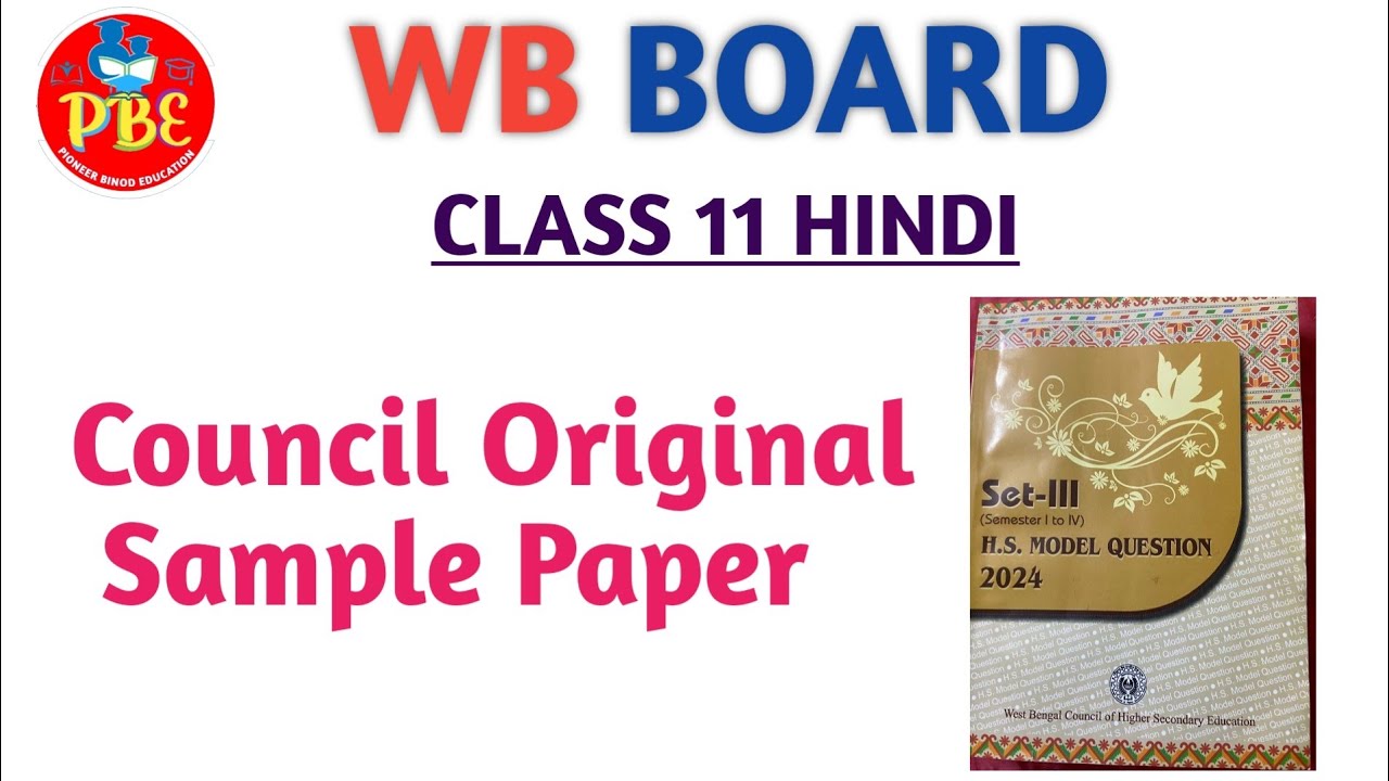 Council Original Sample Model Paper|| Class 11 || WB BOARD|| Pioneer ...