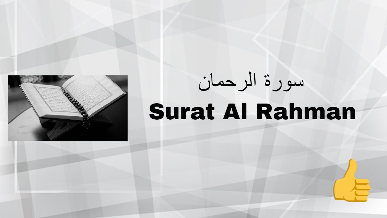 Surat Al Rahman Most Beautiful Tilawat of Quran - YouTube