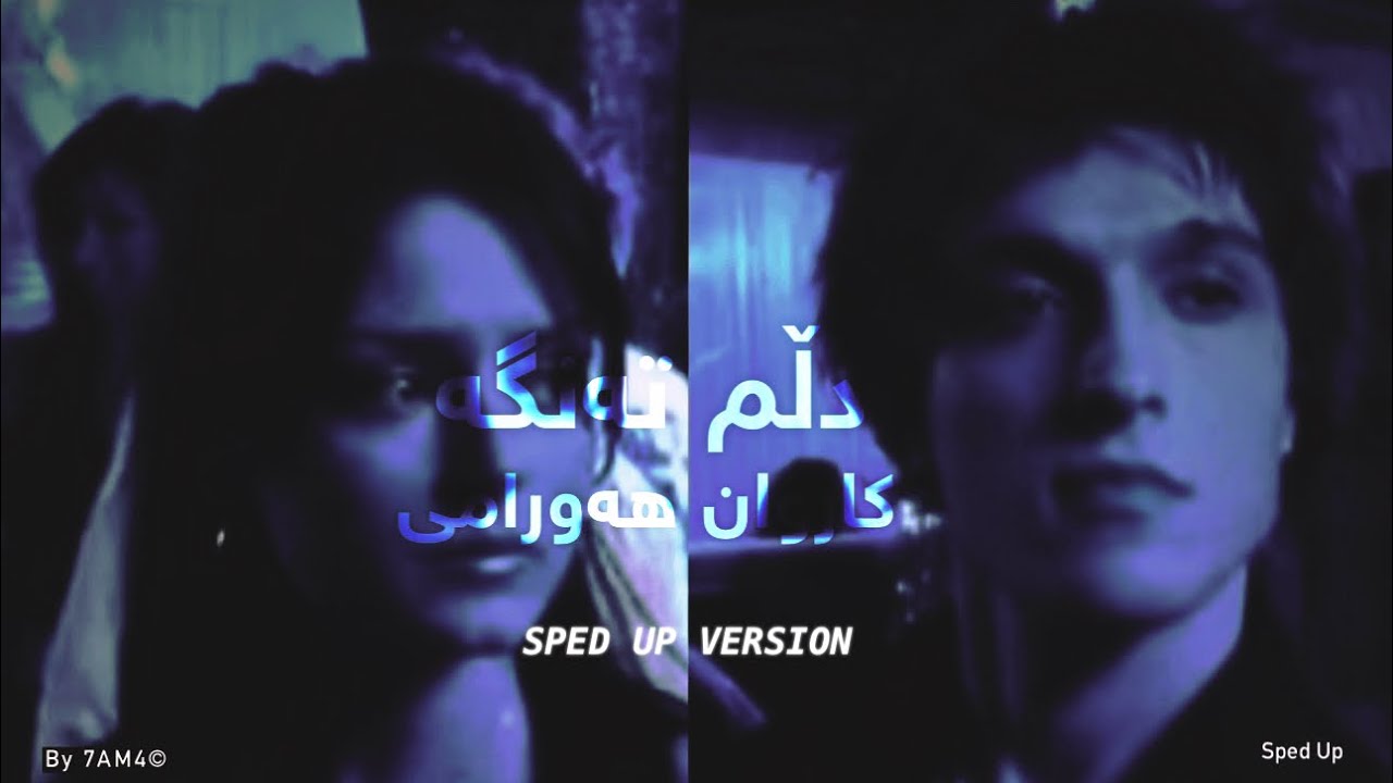 Karwan Hawramy - Dilm Tenge (Sped Up) - YouTube