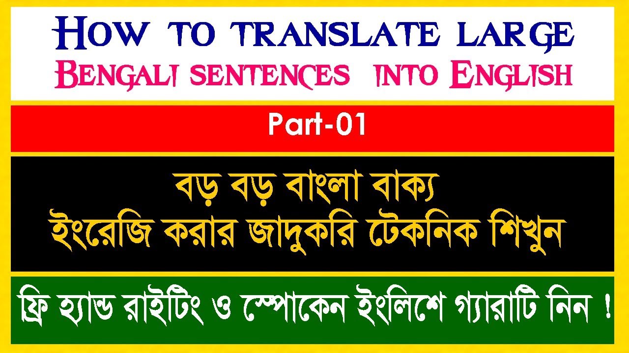 How To Translate Large Bengali Sentence Into English make Extend how-to-translate-large-bengali-sentence-into-english-make-extend