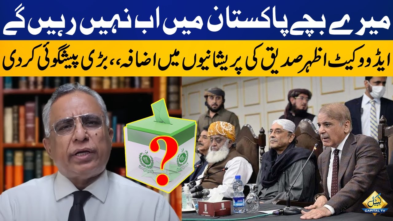 Advocate Azhar Siddique Got in Big Trouble | Capital TV - YouTube