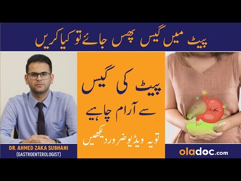 Pait Ki Gas Ka Fori Ilaj - Maide Ki Gas Humesha Ke Liye Khatam - Stomach Gas Relief - Pait Men Dard