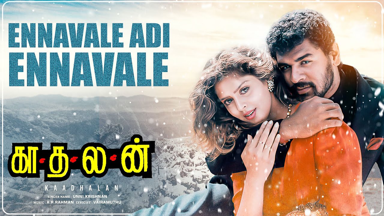 Ennavale Adi Ennavale Audio Song | Kaadhalan | Prabhu Deva, Nagma, A.R ...