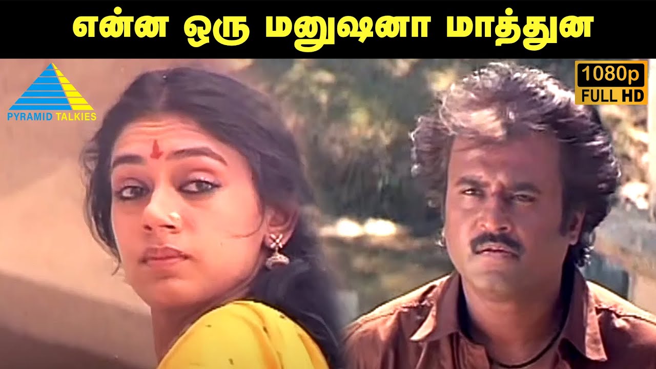 என்ன ஒரு மனுஷனா மாத்துன | Thalapathi Movie Compilation | Rajinikanth ...