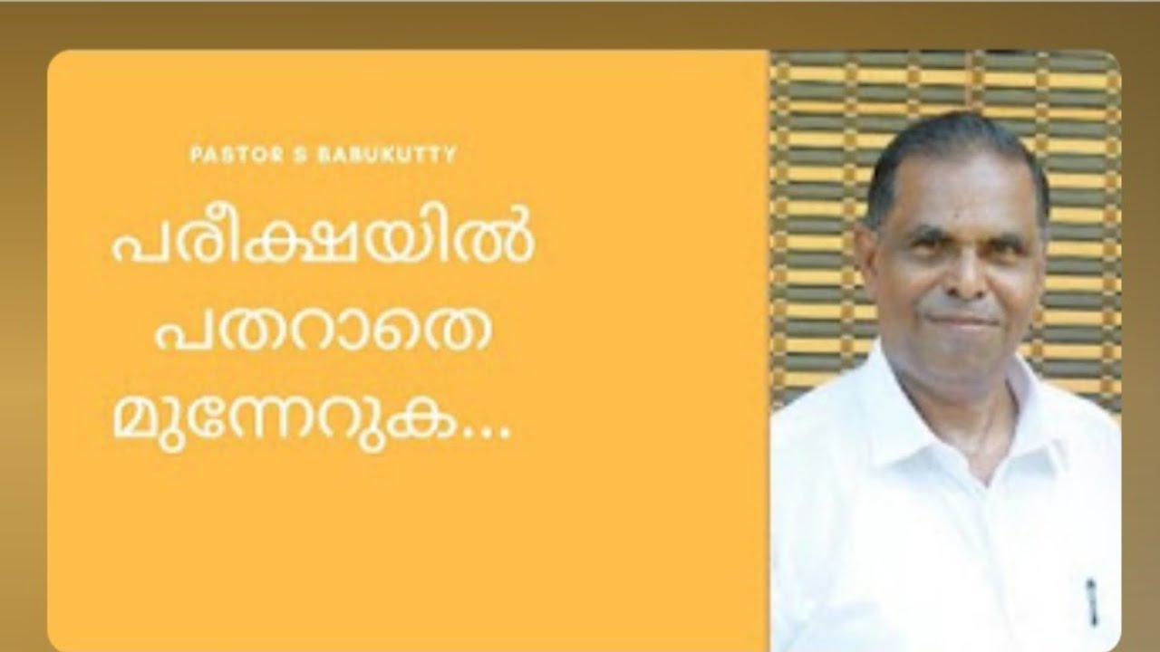 Message by Pr.Babukutty Samuel.... - YouTube