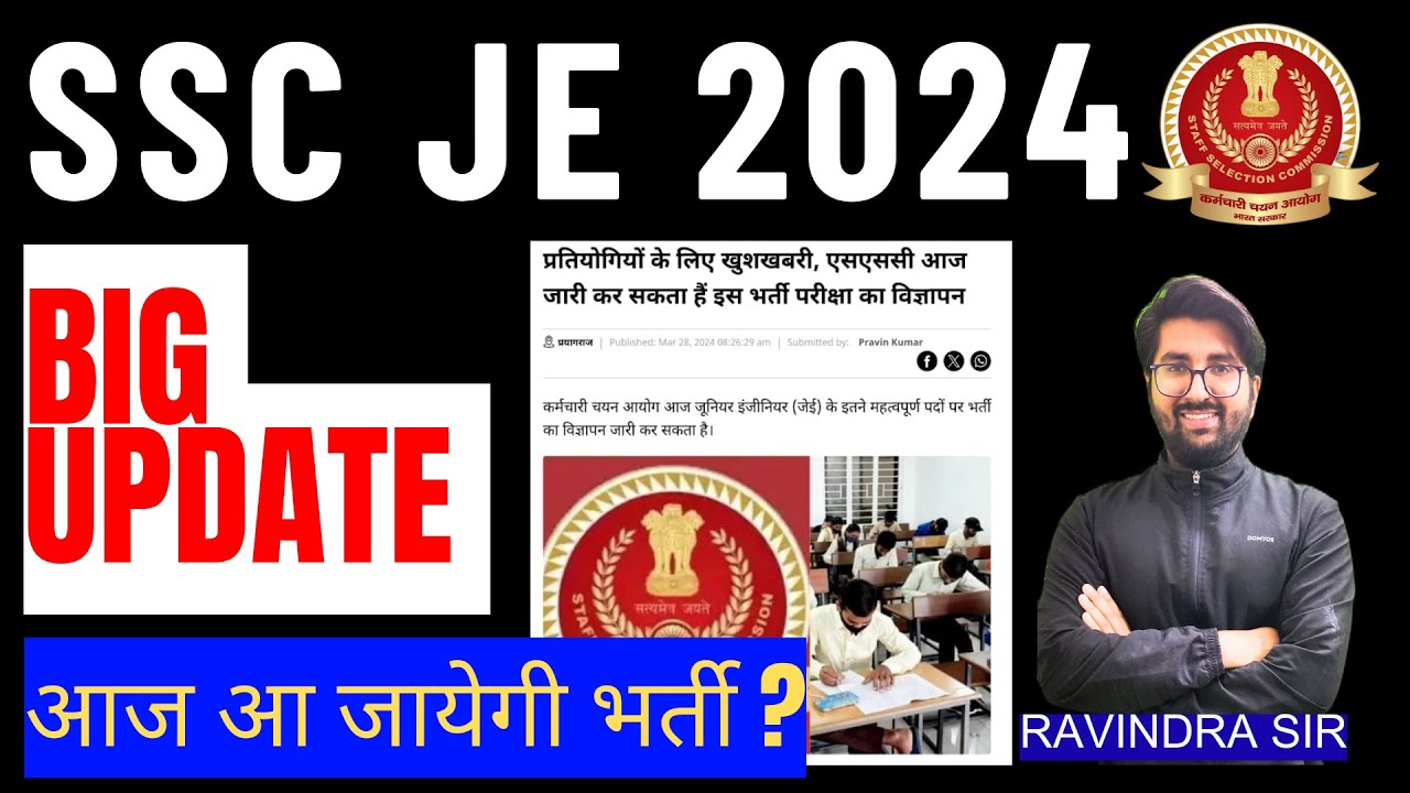 🟢BIG UPDATE SSC JE 2024 NOTIFICATION ? आज आ जायेगी भर्ती ? BY Ravindra ...