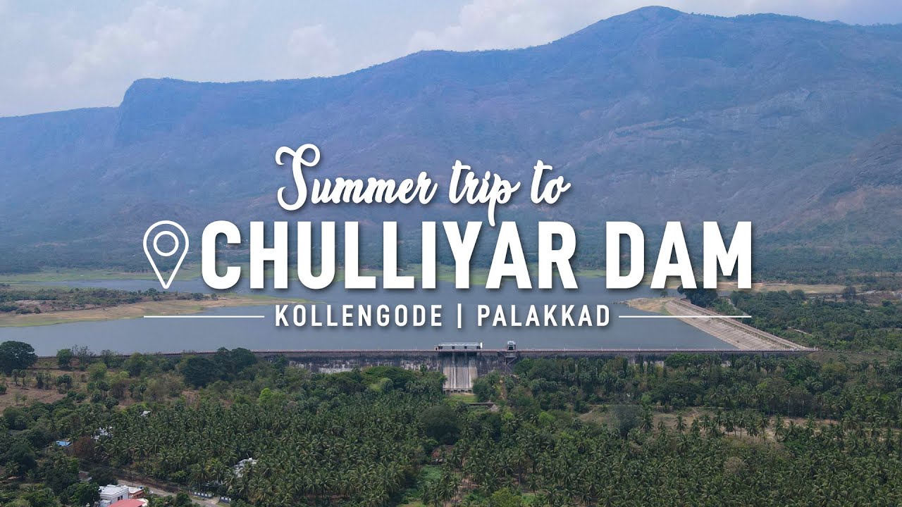 Chulliyar Dam | Summer Trip | പ്രകൃതി രമണീയമായ കാഴ്ചകൾ തേടി ...