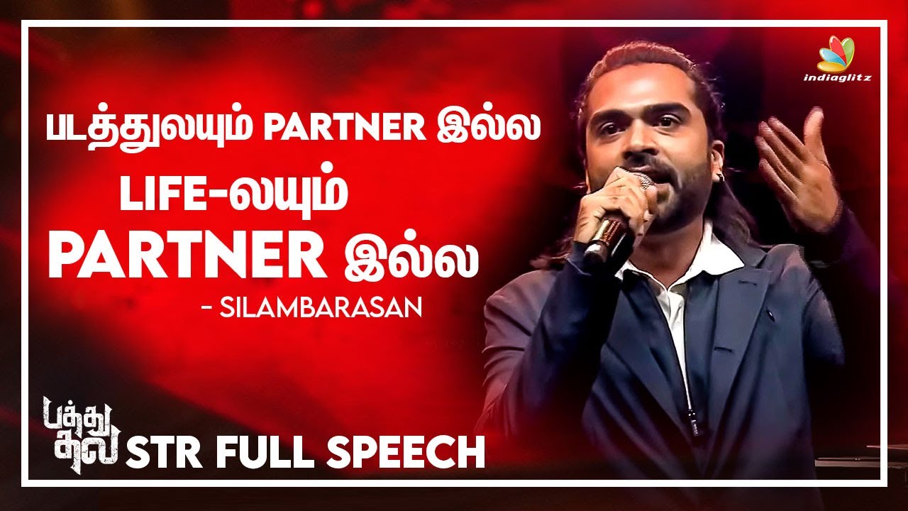 Full Video: Simbu Speech at Pathu Thala Audio Launch | AR Rahman ...