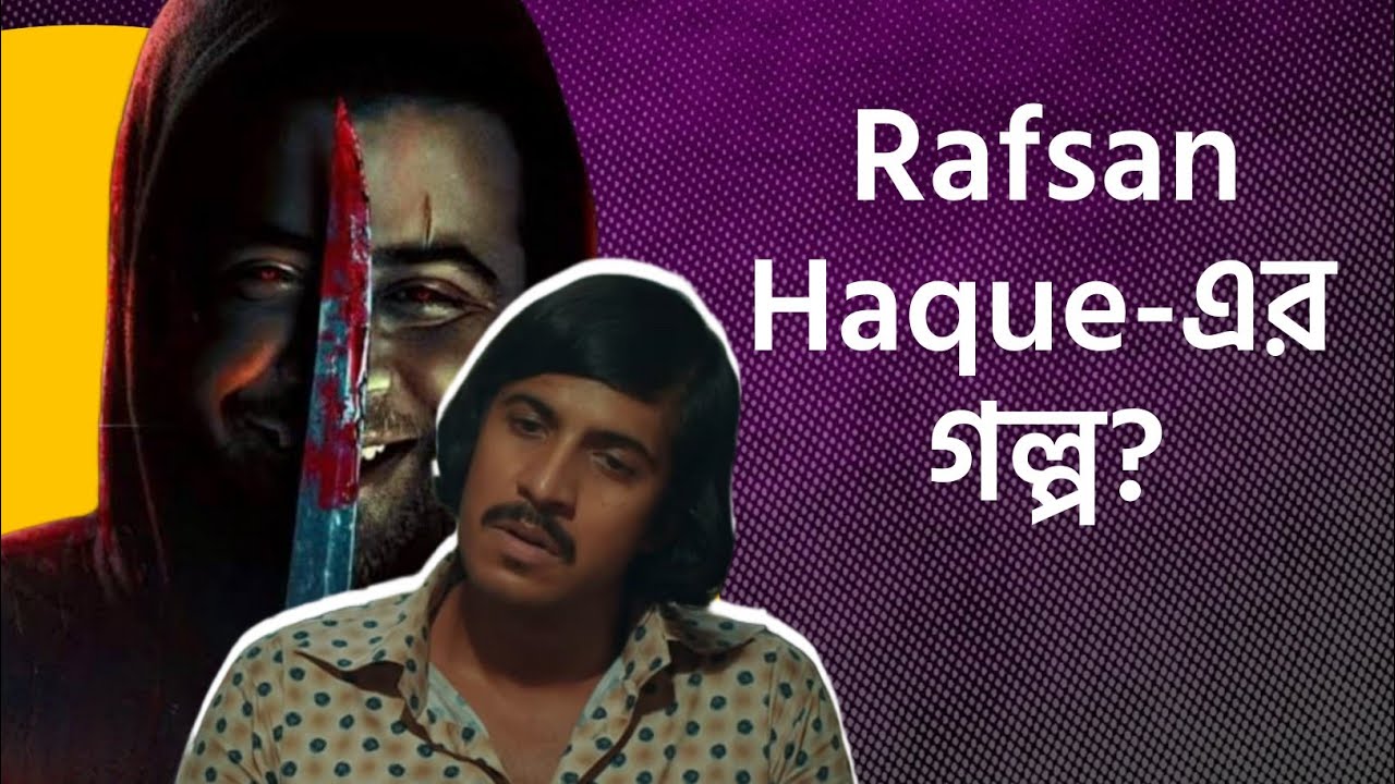Hajot Natok Review|Punorjonmo Prequel? - YouTube